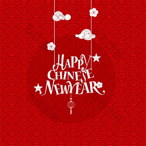 中国新年刻字和农历新年装饰平邑图片 包图网企业站