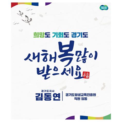 경기도평생교육진흥원 2024년 경기도평생교육진흥원 직원공무직 및 일반계약직 채용 접수기간 2024 12 2월