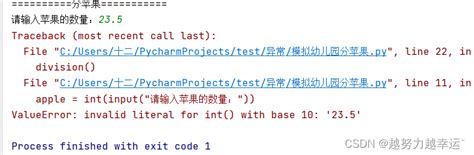 python实战基础19 异常处理及程序调试 常见python程序异常及其解决办法 csdn博客