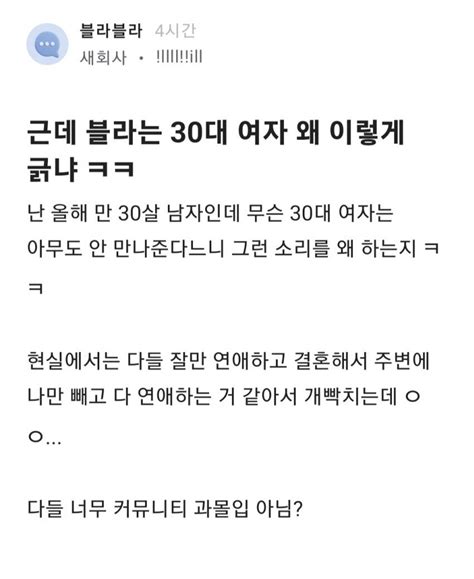 나이 많은 여자 싫어하면 원베라는 아줌마들 포텐 터짐 최신순 에펨코리아