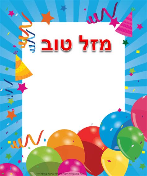 כרטיסי ברכה לאחות יויו עריכת תמונות