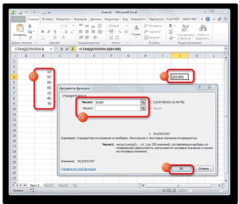 Статистические функции в Excel