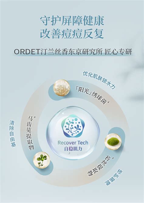 Ordet汀兰丝香清痘修护精华乳青春痘祛痘膏淡化痘痕祛痘去粉刺 天猫
