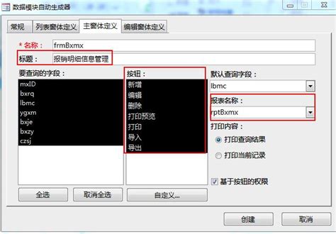 Access2007数据库快速开发教程（十二）【access软件网】