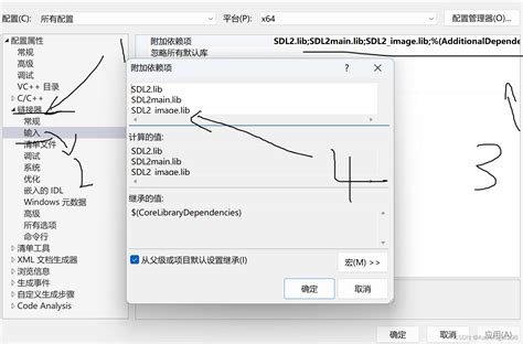 vs2022配置sdlimage插件及其他sdl插件配置教程 vs2022智能插件 csdn博客