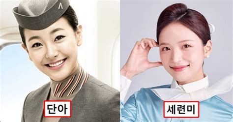 회사 별로 깐깐하기로 소문난 각 항공사별 승무원 선정하는 외모 기준