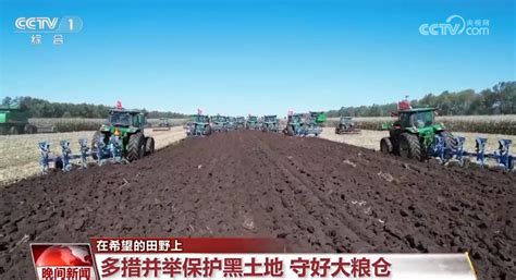 黑龙江守好大粮仓“命脉” 近年来粮食产能稳中有升新闻频道央视网