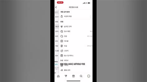 인스타 팔로워 팔로잉 숨기는 방법 Feat 비공개 계정 전환 Youtube