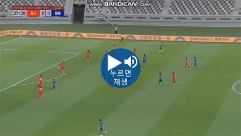 [중국 Vs 일본] 니뽄 날라가는 골w 포텐 터짐 최신순 에펨코리아