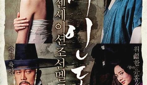 รวมรูปภาพของ หนังเกาหลี 18 แนวพีเรียด ฉากรักแซ่บ เลิฟซีนถึงใจ จนต้องอ้าปากค้าง รูปที่ 6 จาก 21