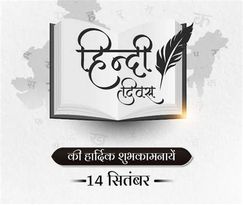 Ankit Singh On Linkedin Hello World Today I Celibate Hindi Diwash 🌍🌍🌍🌍🌎🌎🌎 14sep To Proud