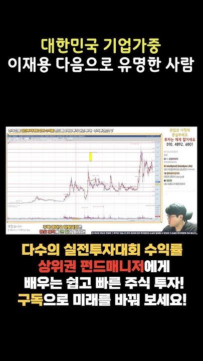대한민국 기업가 중에서 이재용 다음으로 유명한 사람은 에이치엘비 진양곤일지도 Youtube