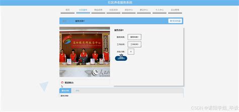 Springboot毕设 社区养老服务系统 程序论文基于springboot的社区养老服务系统论文 Csdn博客