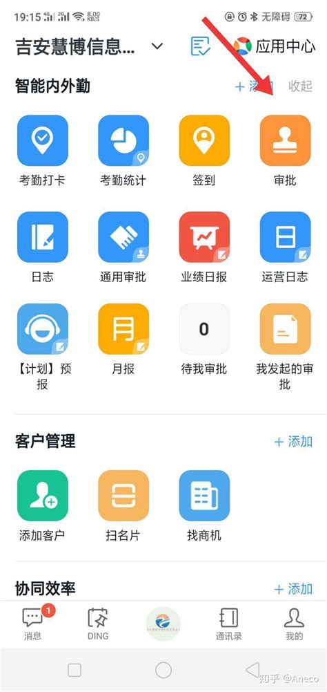 钉钉有什么强大的功能？分享我们使用钉钉审批流程的功能 知乎