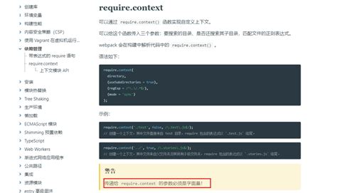 javascript webpack动态按需引入文件 兔子先森的博客 segmentfault 思否
