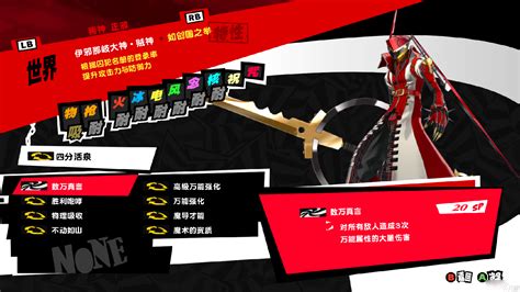 《女神异闻录5皇家版》毕业面具参考 九游手机游戏