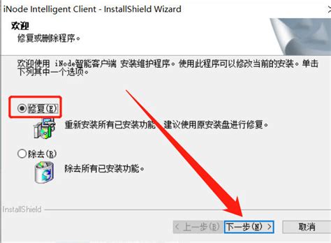 Inode智能客户端怎么卸载 Inode智能客户端卸载的方法 太平洋电脑网