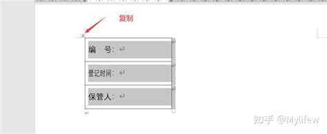 Word嵌套表格技巧 知乎