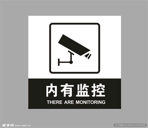 内有监控设计图 广告设计 广告设计 设计图库 昵图网