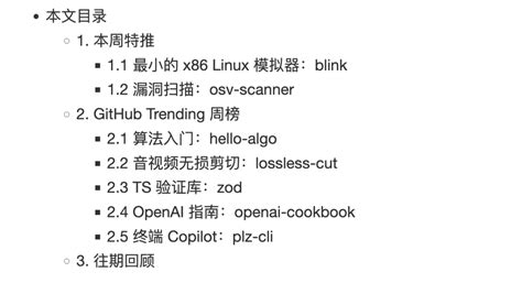 史上最小 X86 Linux 模拟器「github 热点速览 V2250」 Csdn博客 史上最小 X86 Linux 模拟器「github 热点速览 V2250」 Csdn博客