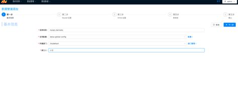 Mysql到starrocks的同步实现 零代码乐高式搭建数据管道 Mysql到starrocks的同步实现 零代码乐高式搭建数据管道
