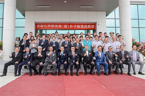嘉義馬稠後產業園區喜迎崇越石英新廠，助力半導體產業發展 蕃新聞