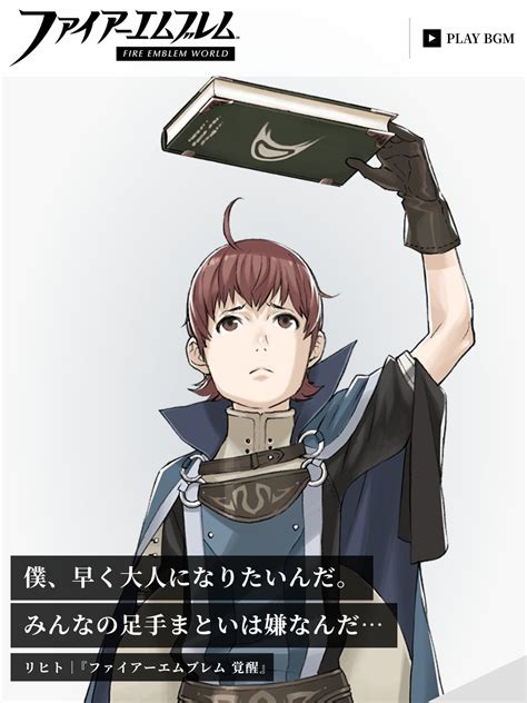 Fire Emblem Awakening Ricken