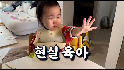 육아 브이로그 울다 웃다 단짠하고만25개월 아기 12시간 주말 육아 브이로그😇 아빠 없어도 나간다일산 아쿠아리움🐟