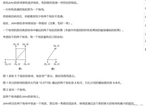 图论（4）floyd算法floyd传递闭包 Csdn博客