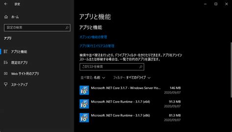 Net Core Windows Server Hosting のバージョンアップをする Windows Server Tips Ipentec
