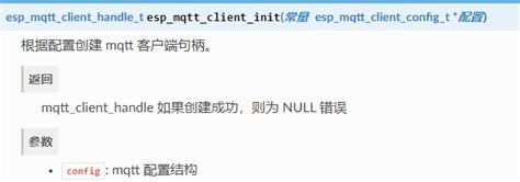 Esp32学习笔记（46）——mqtt客户端mqtt 客户端初始化吗 我需要一种setpassword 入参为byte 的 Csdn博客