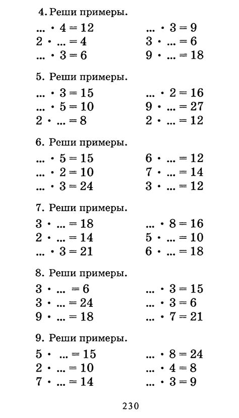 Полный курс математики 2 класс Все типы заданий все виды задач Узорова О В Нефедова Е А