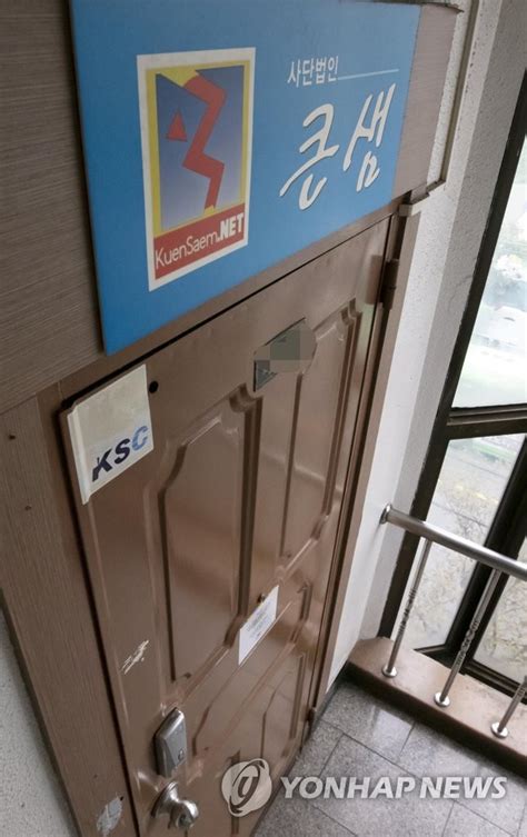 통일부 대북전단 살포 탈북민단체 2곳 법인 취소 결정 연합뉴스