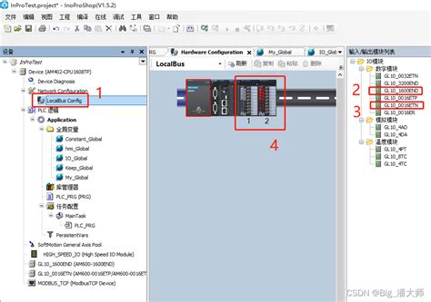 汇川使用笔记3：硬件配置和组态localbus Config Csdn博客