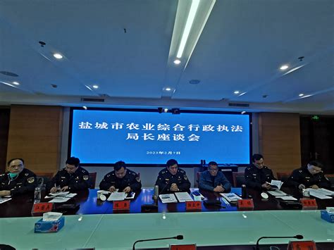 盐城市农业农村局 工作动态 聚焦问题谋新篇 目标引领开好端—执法监督局召开全市农业综合行政执法局长座谈会