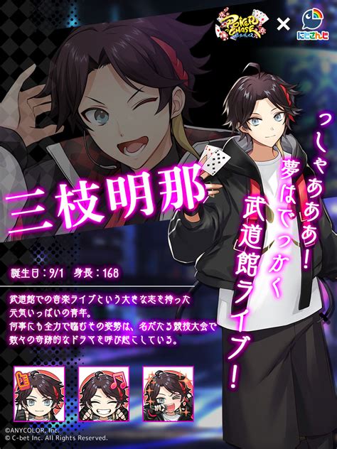 「ポーカーチェイス」×「にじさんじ」コラボ第3弾が本日スタート。新ライバーがプレイアブルキャラとして登場