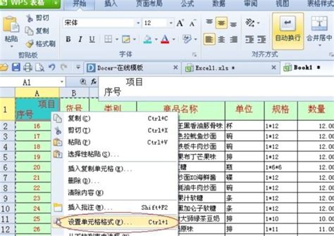 何如在excel表格中：【3】画线条 360新知