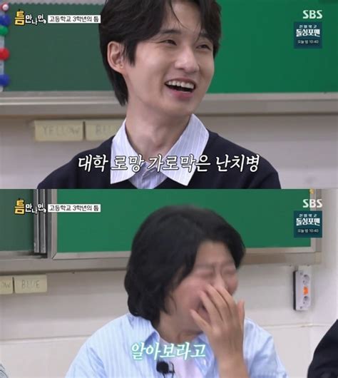 류덕환 천하장사 마돈나로 스타병 걸려…캠퍼스 커플 포기