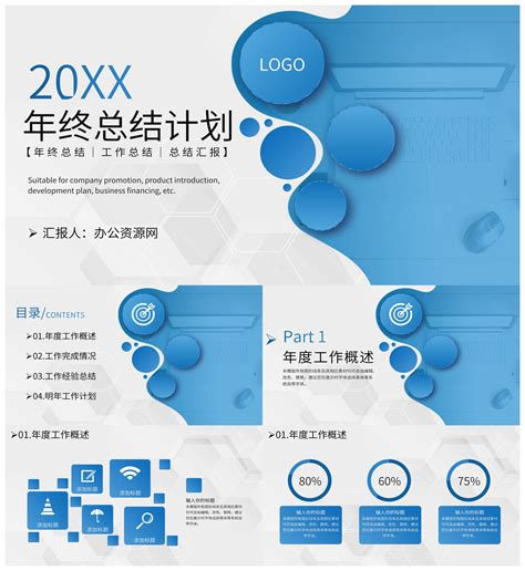 免费下载！10套通用年终总结ppt模板，都给你！ 知乎