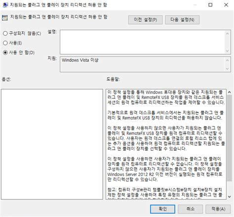 Hyper V에서 RemoteFX USB 리다이렉션 하기 buffashe s Blog