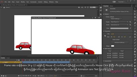 fps frame per second frame rate in animate cc by apple rain youtube