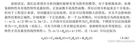 锁相环技术原理及fpga实现（第三章31）fpga技术汇总分享3 Csdn专栏
