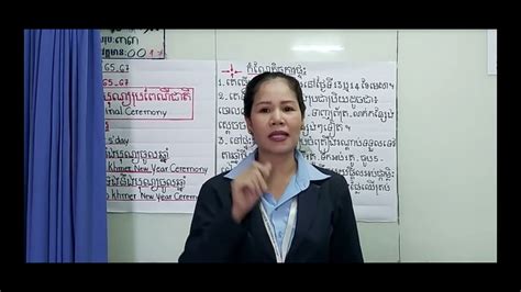 សិក្សាសង្គម ទំព័រទី៦៥ មេរៀនទី២ ពិធីបុណ្យប្រពៃណីជាតិ 01 Youtube