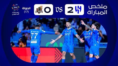 ملخص مباراة الهلال X الوحدة الجولة السابعة عشرة دوري روشن 2023 2024