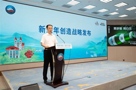 新质焕新 国货当潮青岛饮料集团新三年创造战略暨新品发布会圆满成功