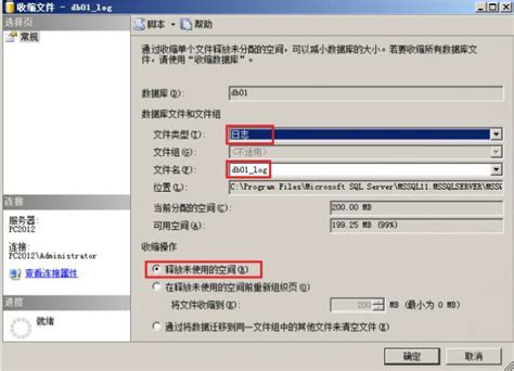 （2 17）备份与还原 Sql Server事务日志不能截断的原因与收缩日志文件 郭大侠1 博客园