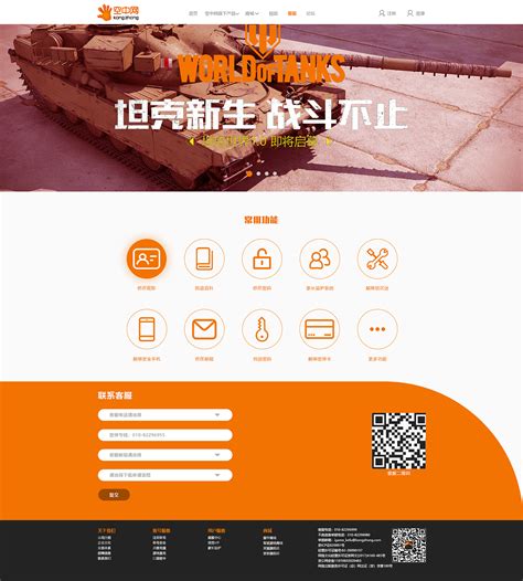 空中网网站改版杨彦哲 站酷zcool