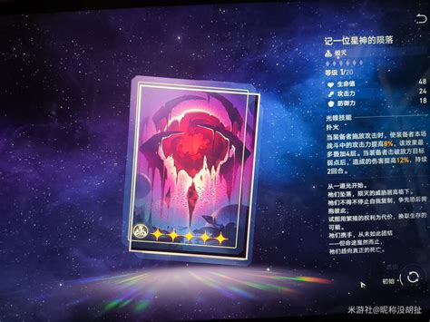 假如巡猎之星神岚完成了巡猎，他的结果会是什么样子的？ 崩坏：星穹铁道社区 米游社