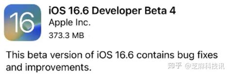 Ios16 6 Beta4值得升级吗？ios16 6 Beta4体验评测 知乎