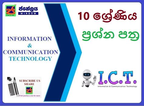 Grade 10 Ict Papers Janelaya
